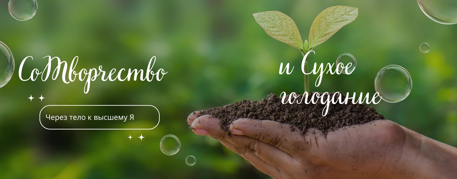 Виктория Соболева и Голодная Игра