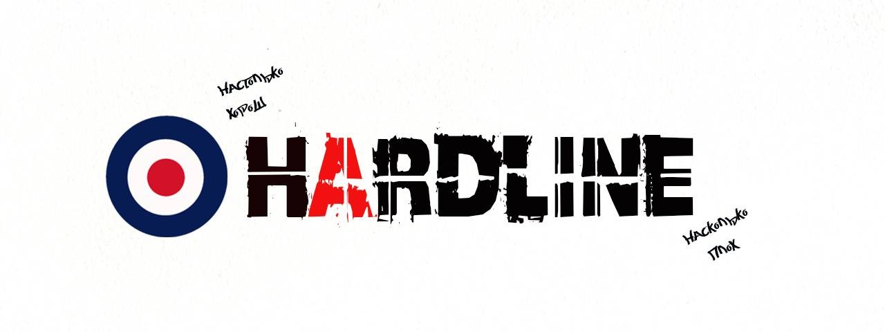HARDLINE