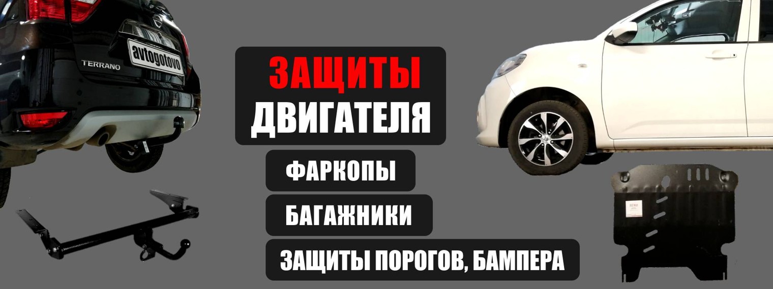АвтоГотово