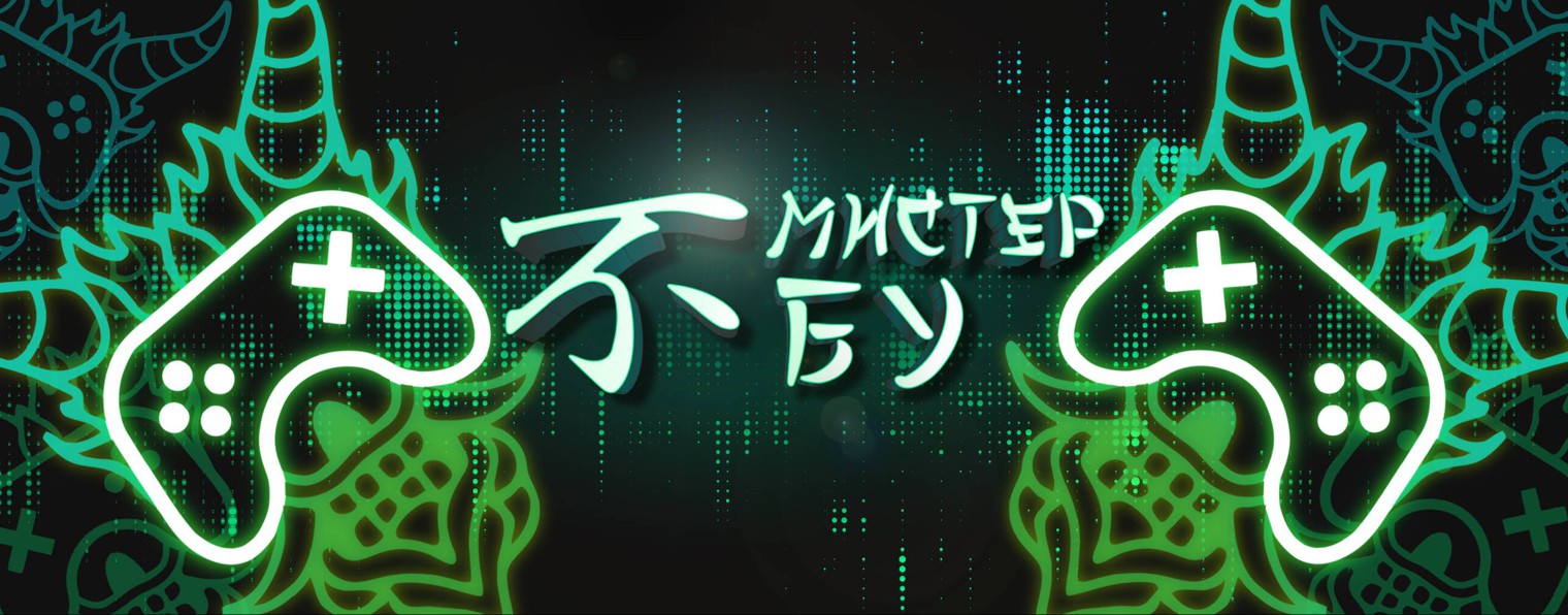 Мистер Бу