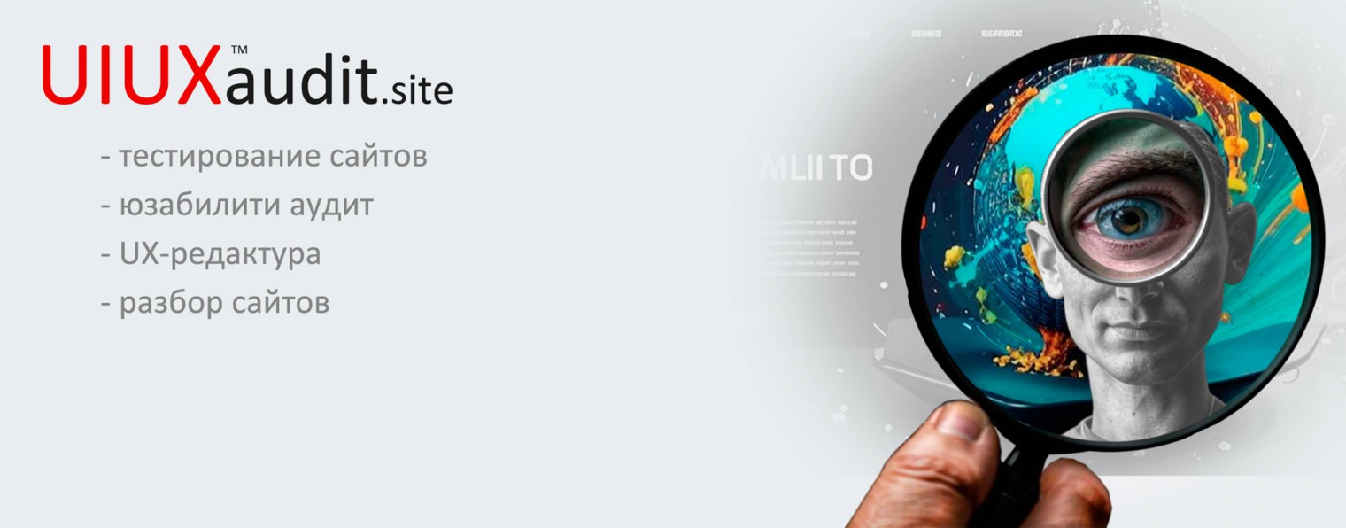 Заметки о юзабилити