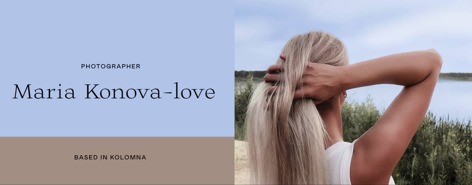 Мария КоноваLOVE