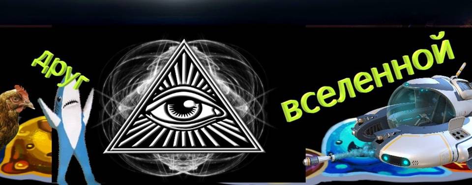 друг вселенной2.0