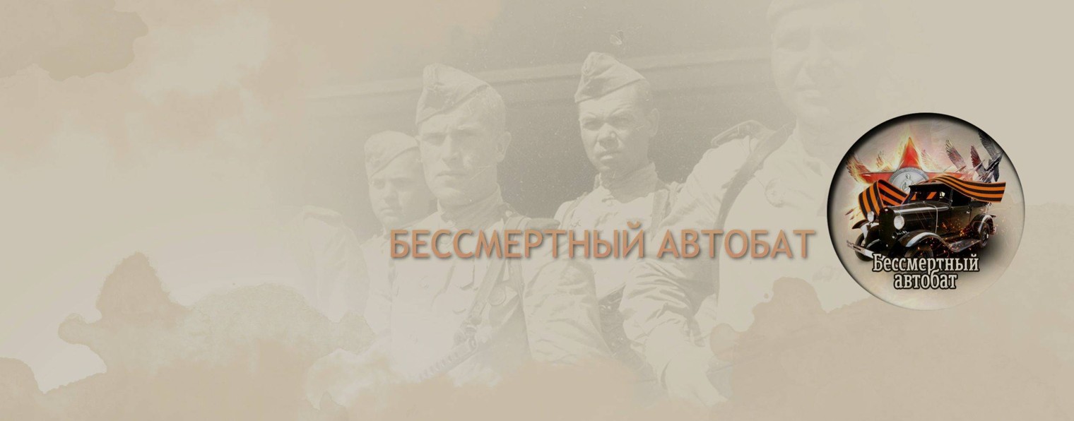 БЕССМЕРТНЫЙ  АВТОБАТ