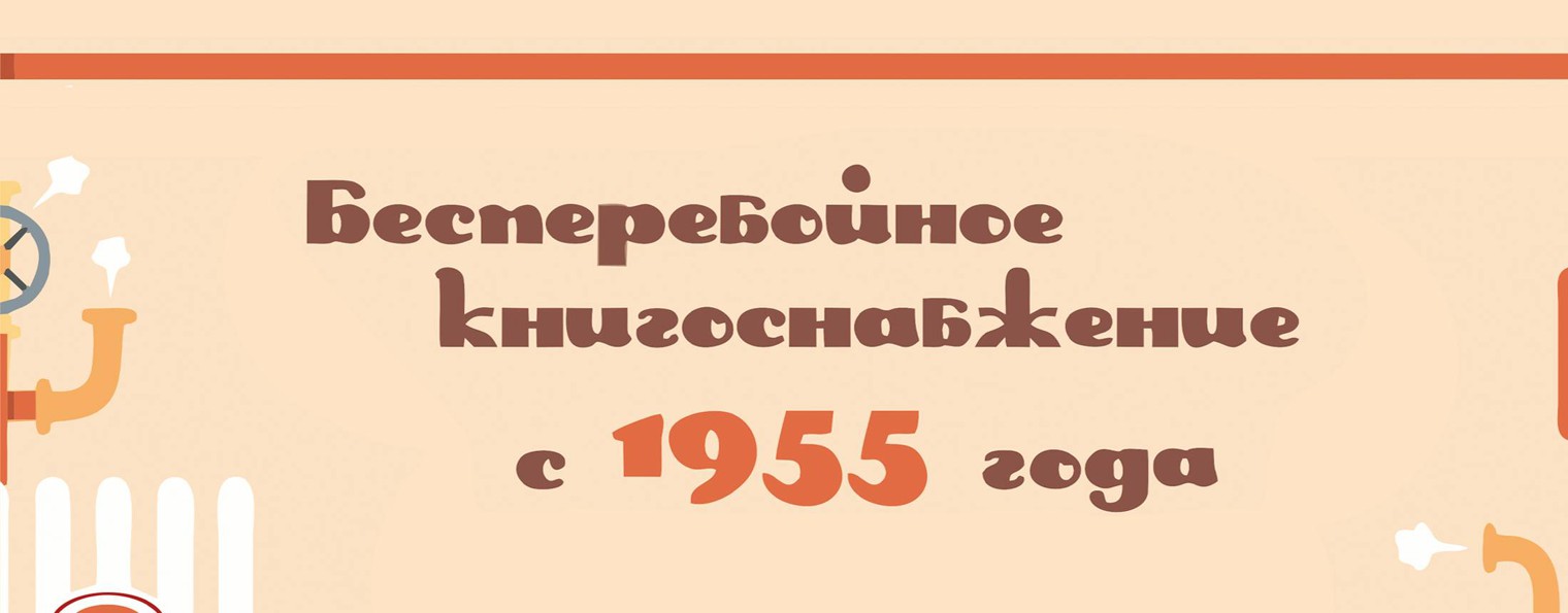 Библиотеки Норильска