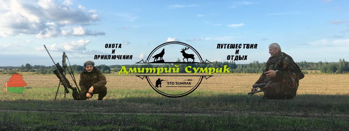 Дмитрий Сумрак