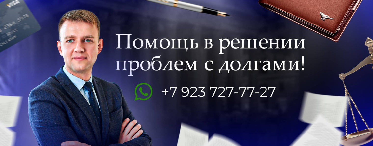 Кредитный юрист | Артем Желудько и Партнеры