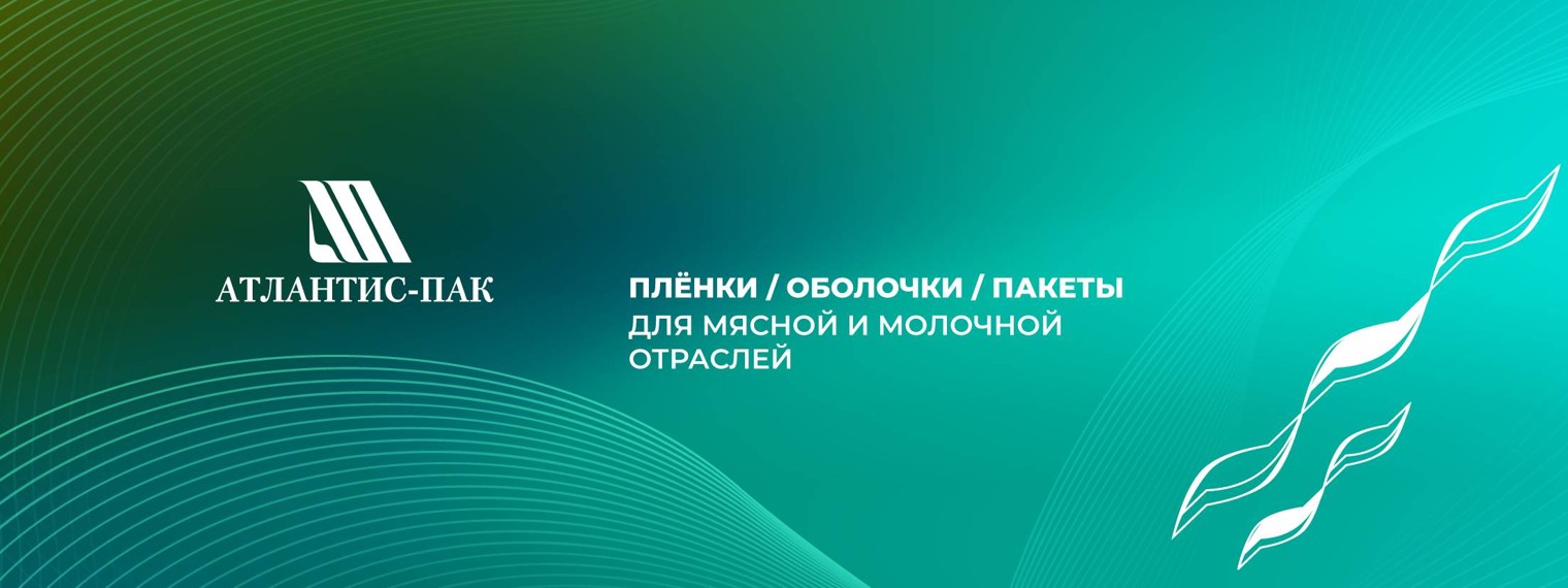 Атлантис-Пак