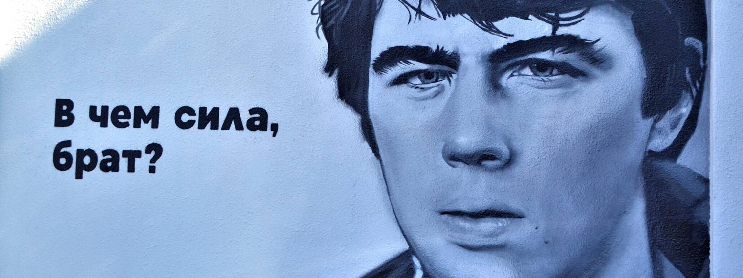 Мистер Андрей