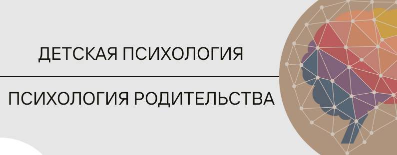 Тарунтаев. Детский психолог.