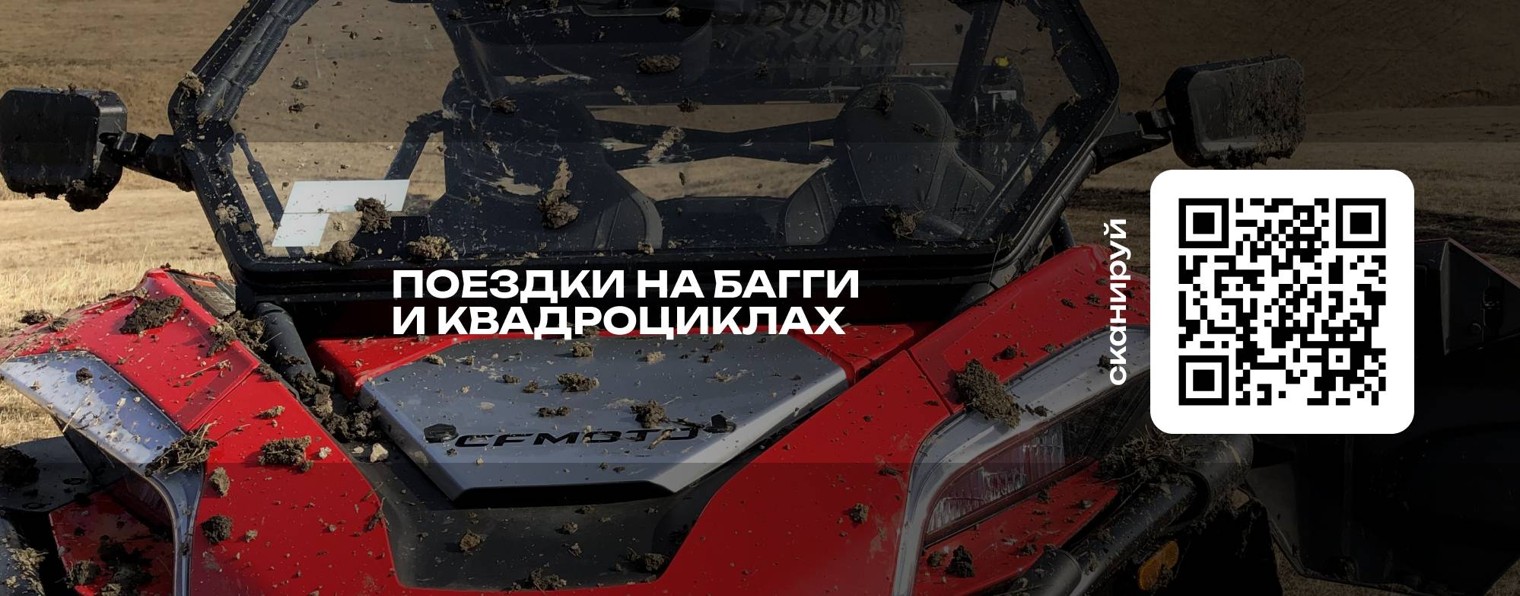 База отдыха Ривьера / Riviera 4x4