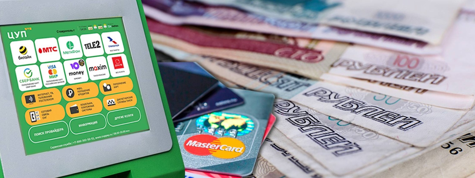Центр Управления Платежами - ЦУП cuppay.ru