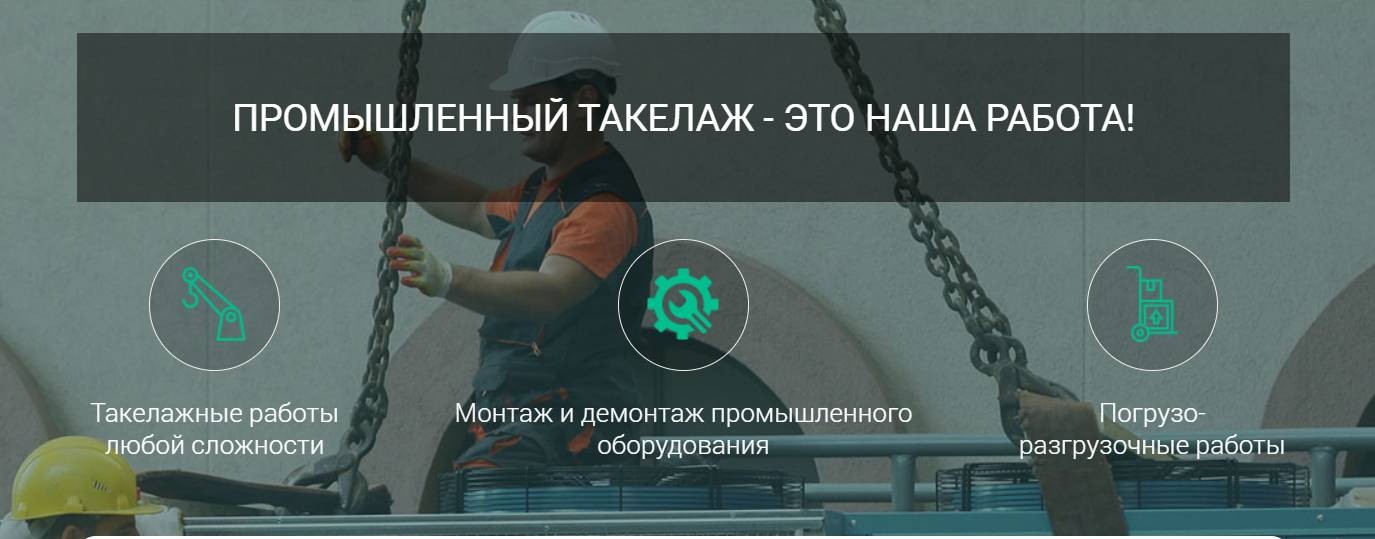 ПТМК - Промышленная такелажно-монтажная компания