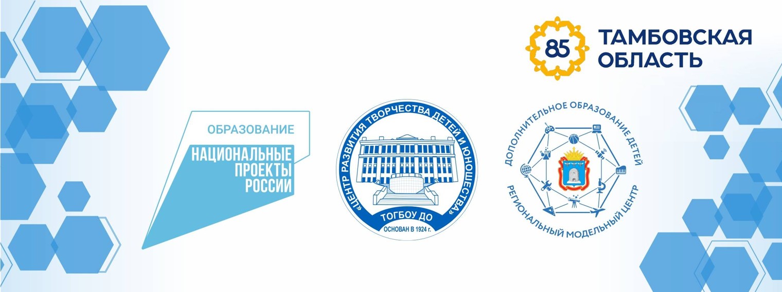 Центр развития творчества детей и юношества