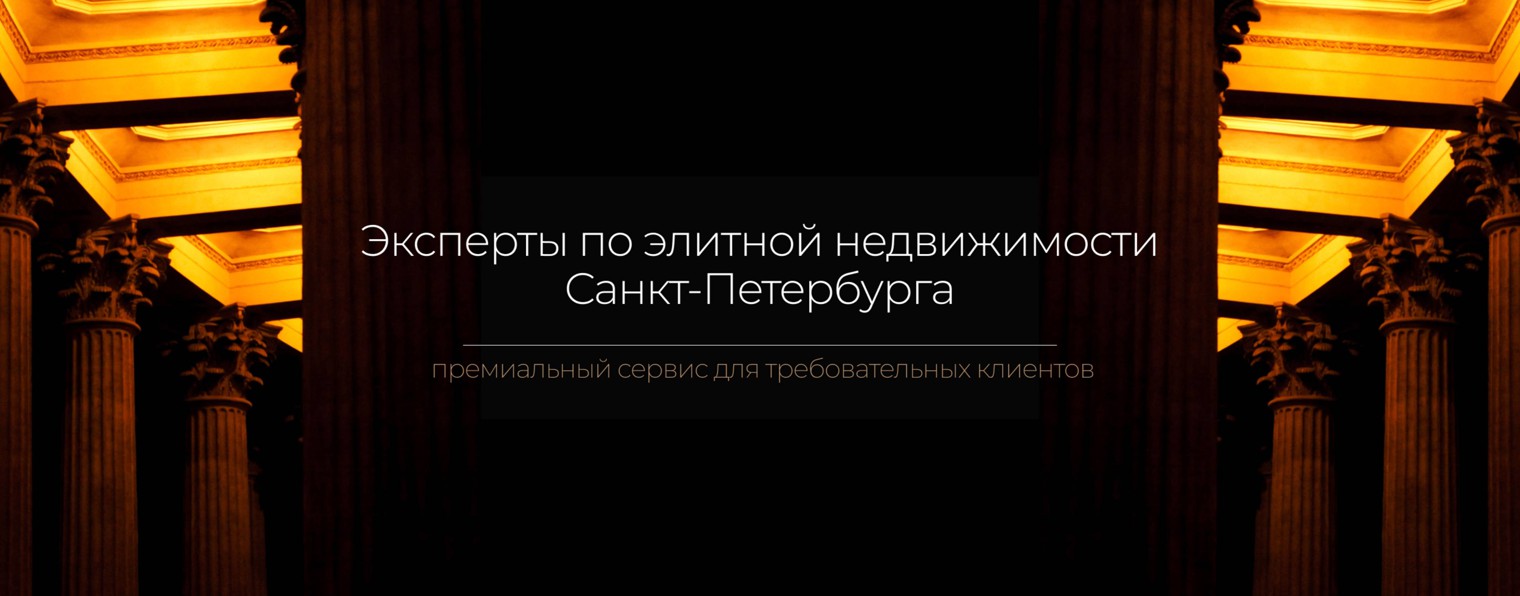 Элитная недвижимость Санкт-Петербурга |Мир Квартир