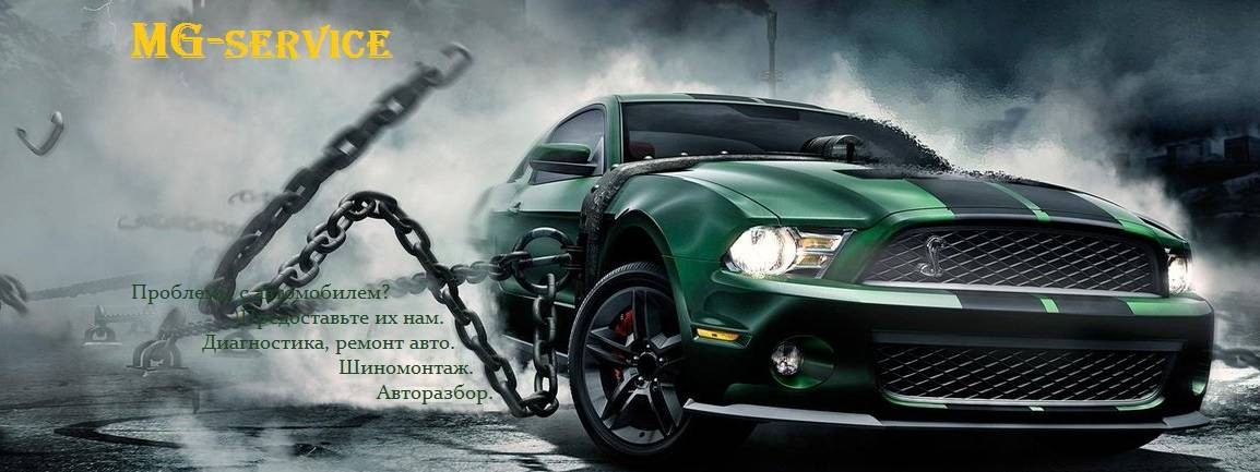 MG-Service