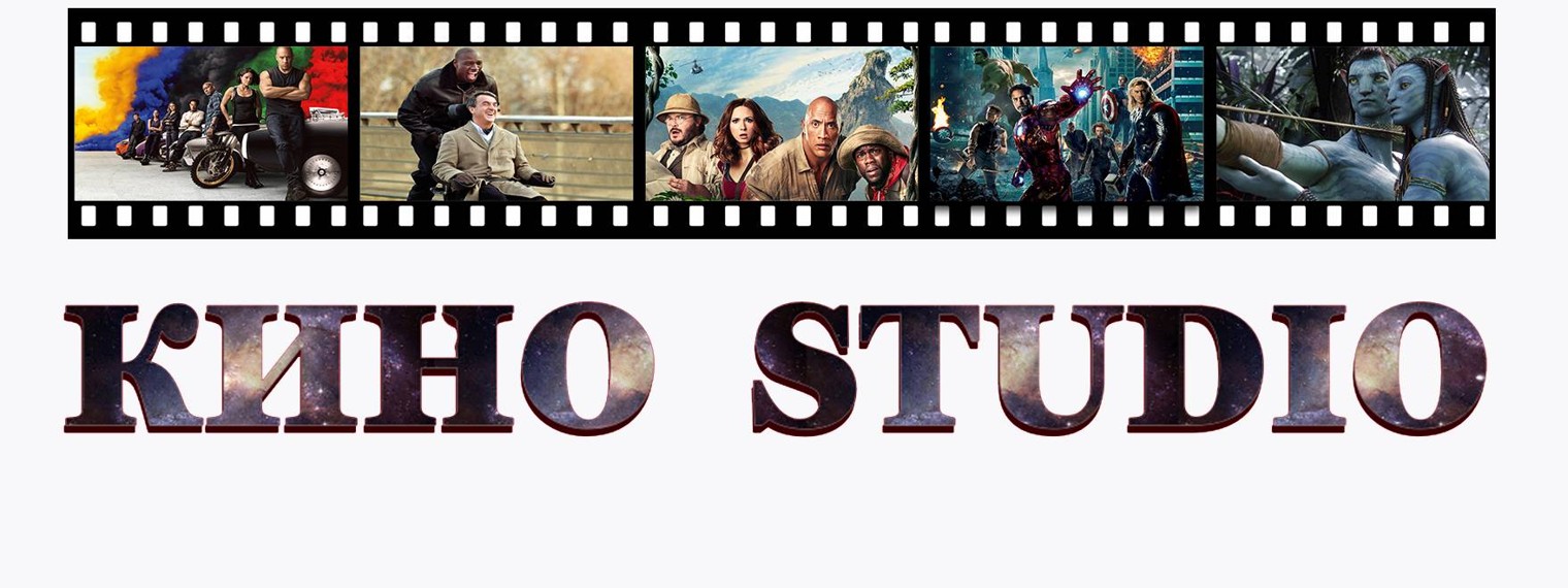 Кино Studio