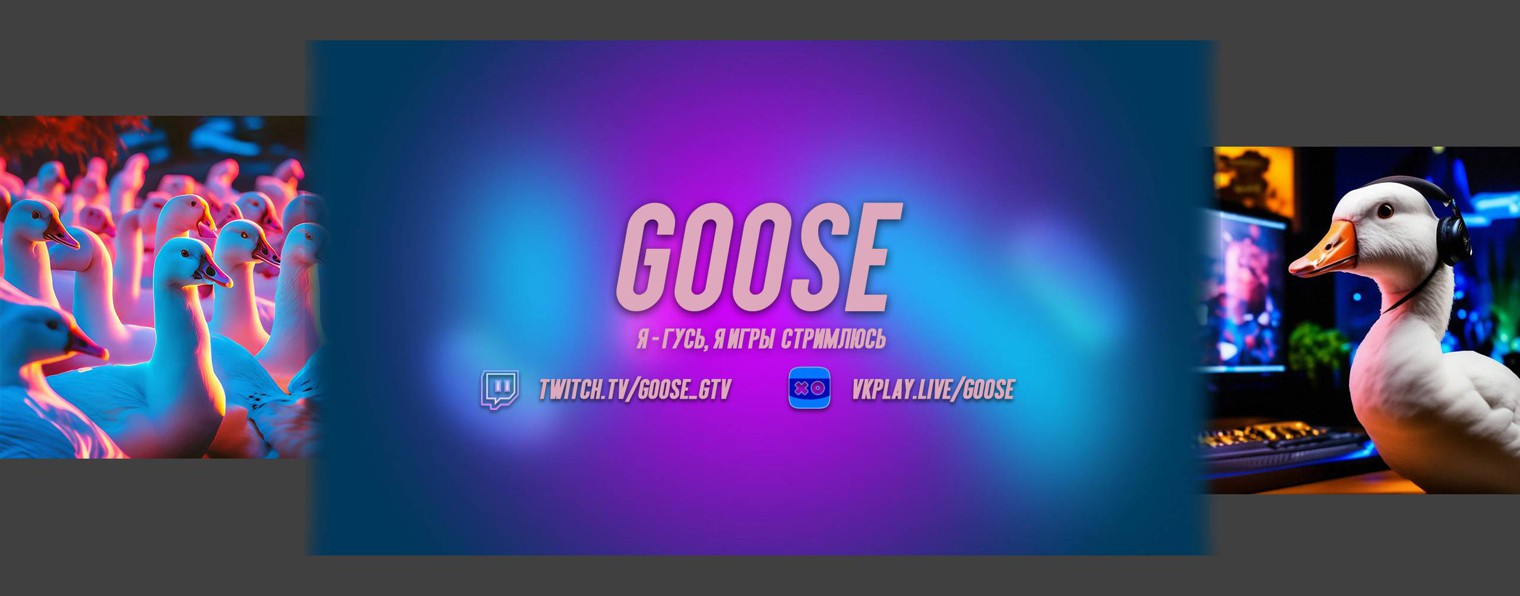 Goose