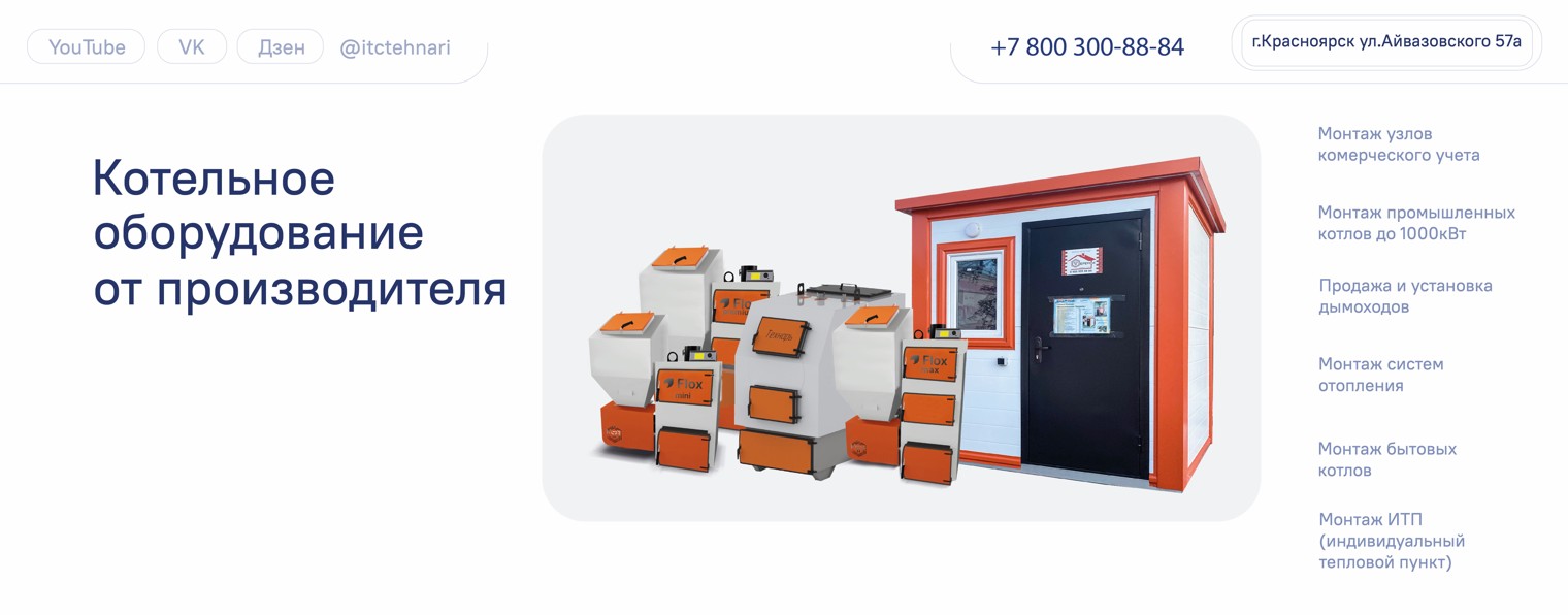 ИТЦ Технари