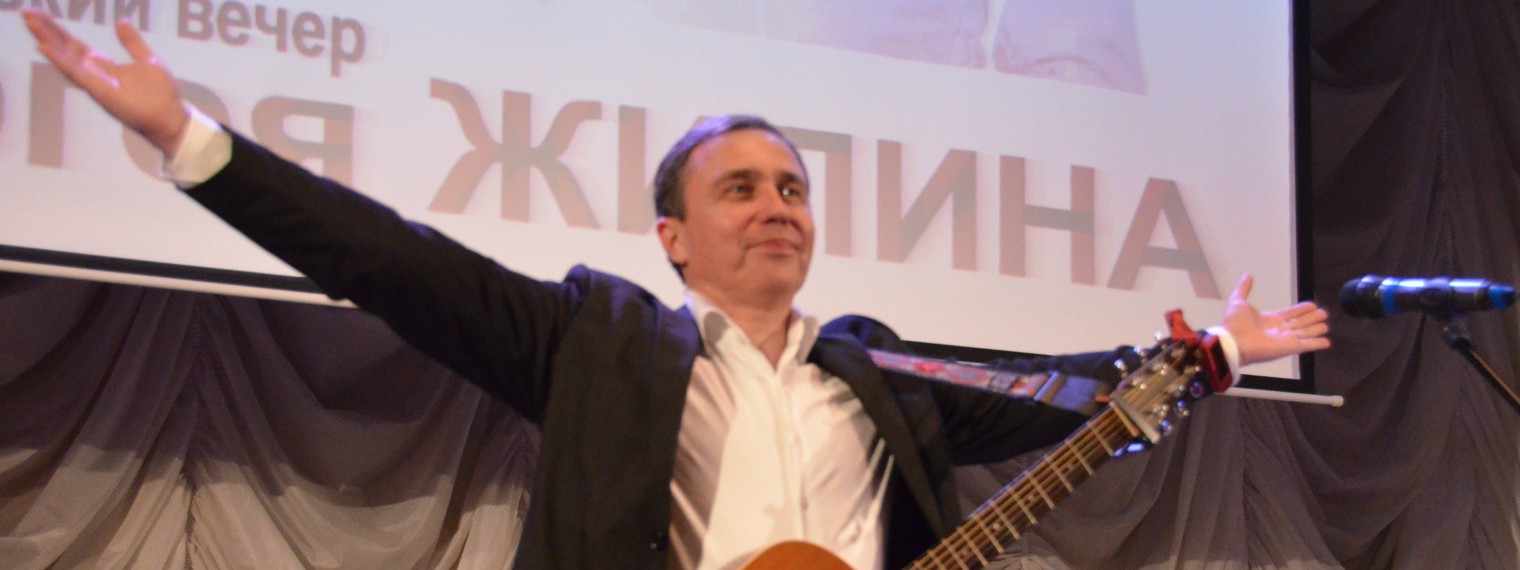 Сергей Фёдорович Жилинъ - СветъОгонь