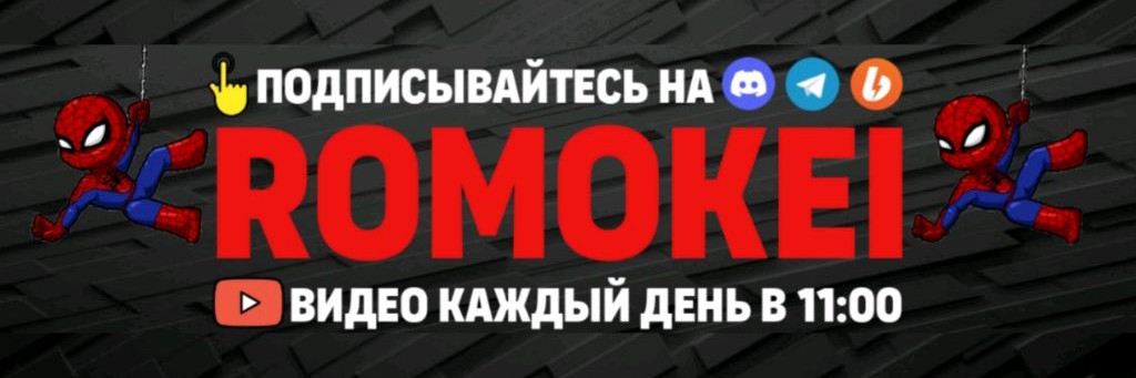 Romokei