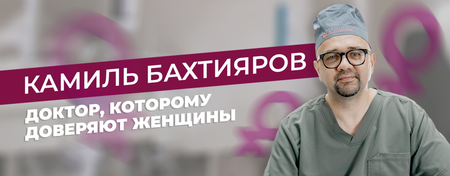 Профессор Камиль Бахтияров