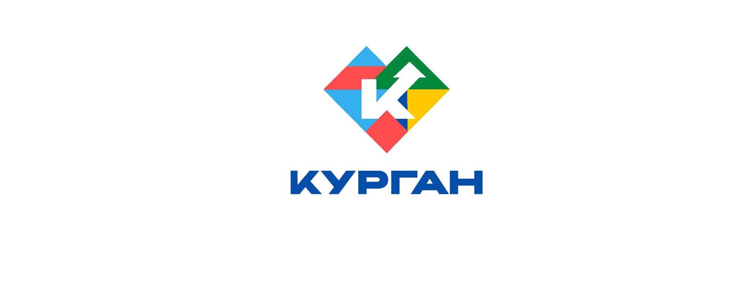 Город Курган