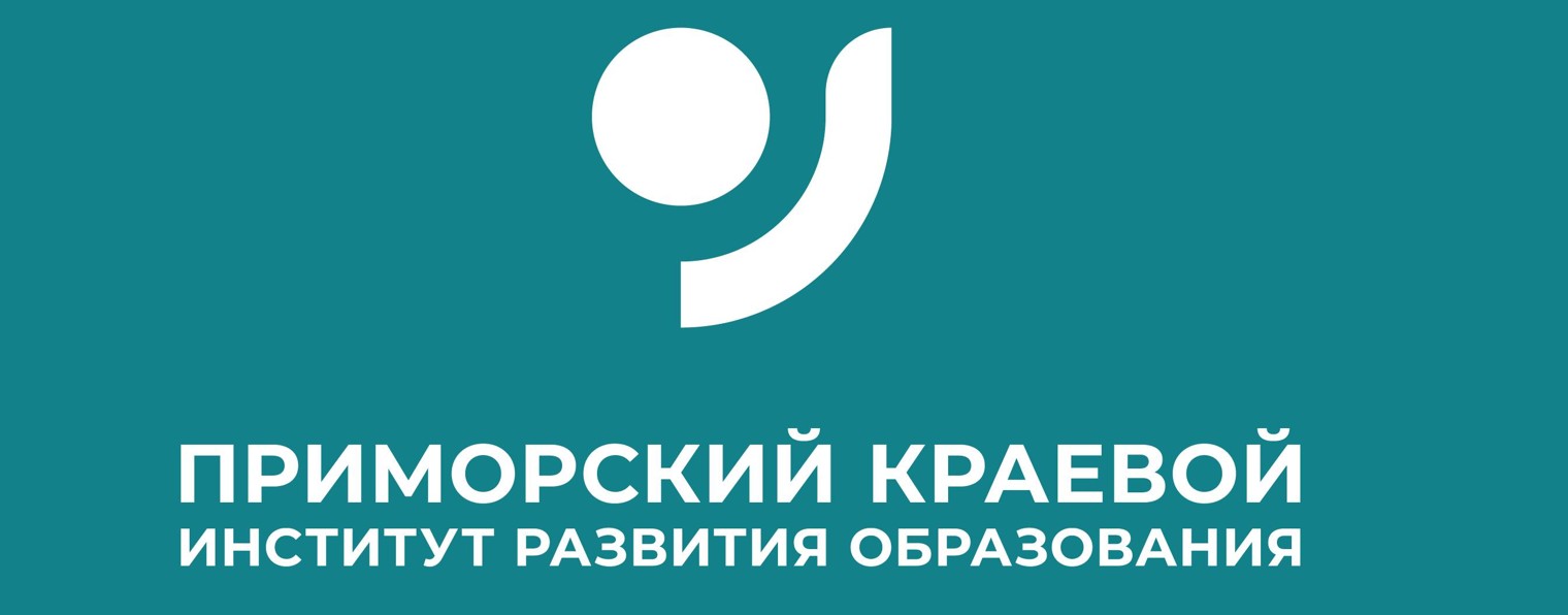 ГАУ ДПО ПКИРО