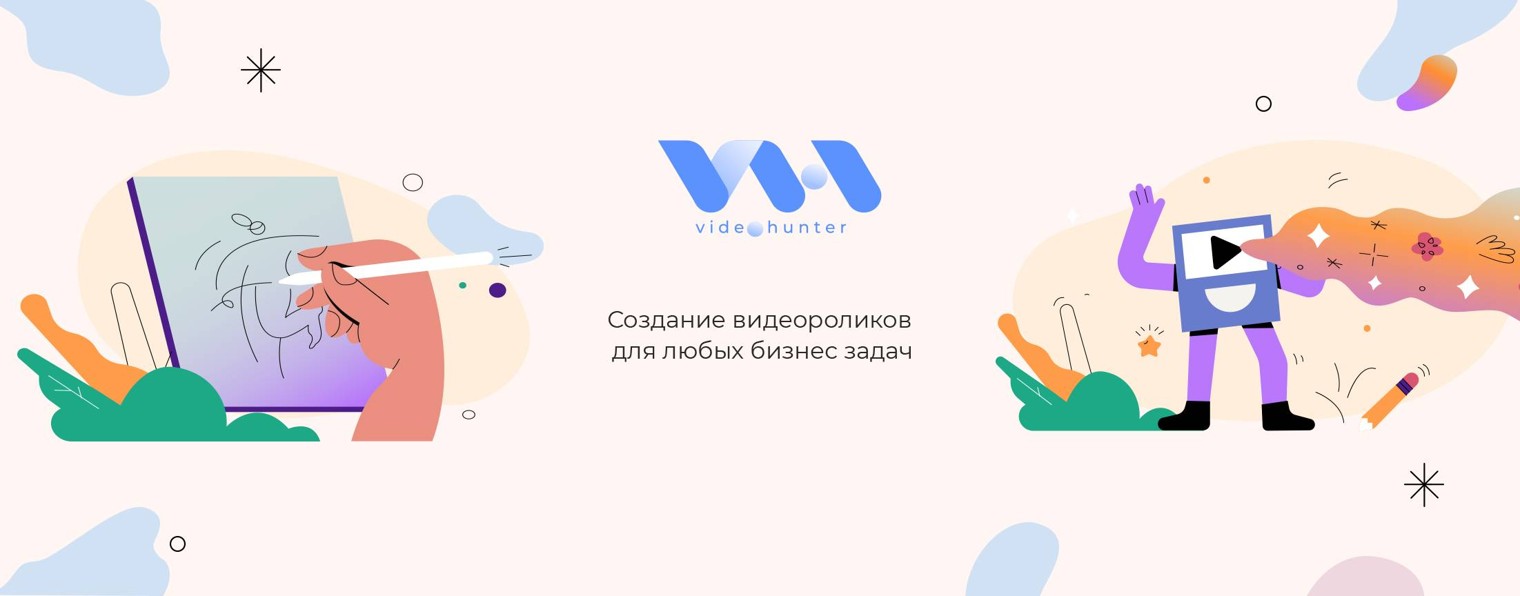 Анимационная студия "Видеохантер"