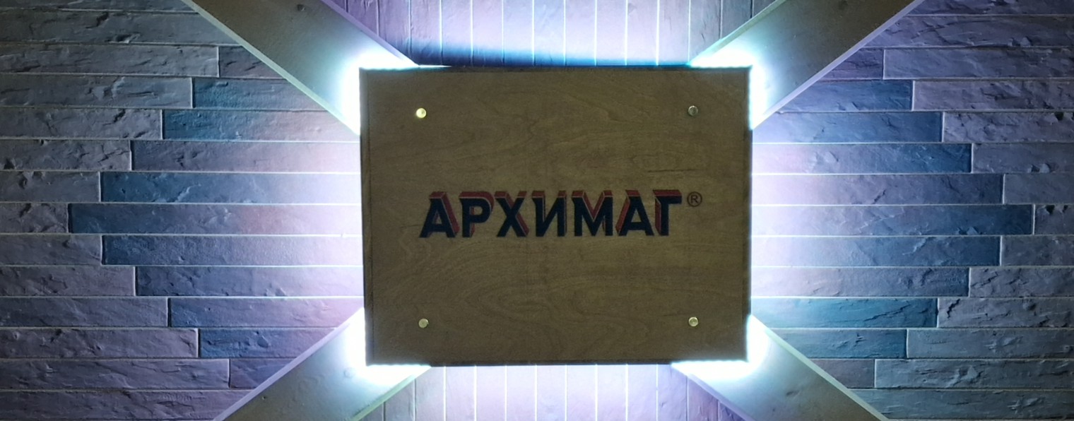 Артельпром