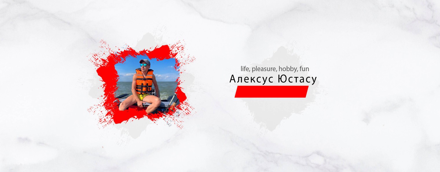 Алекс Юстасу