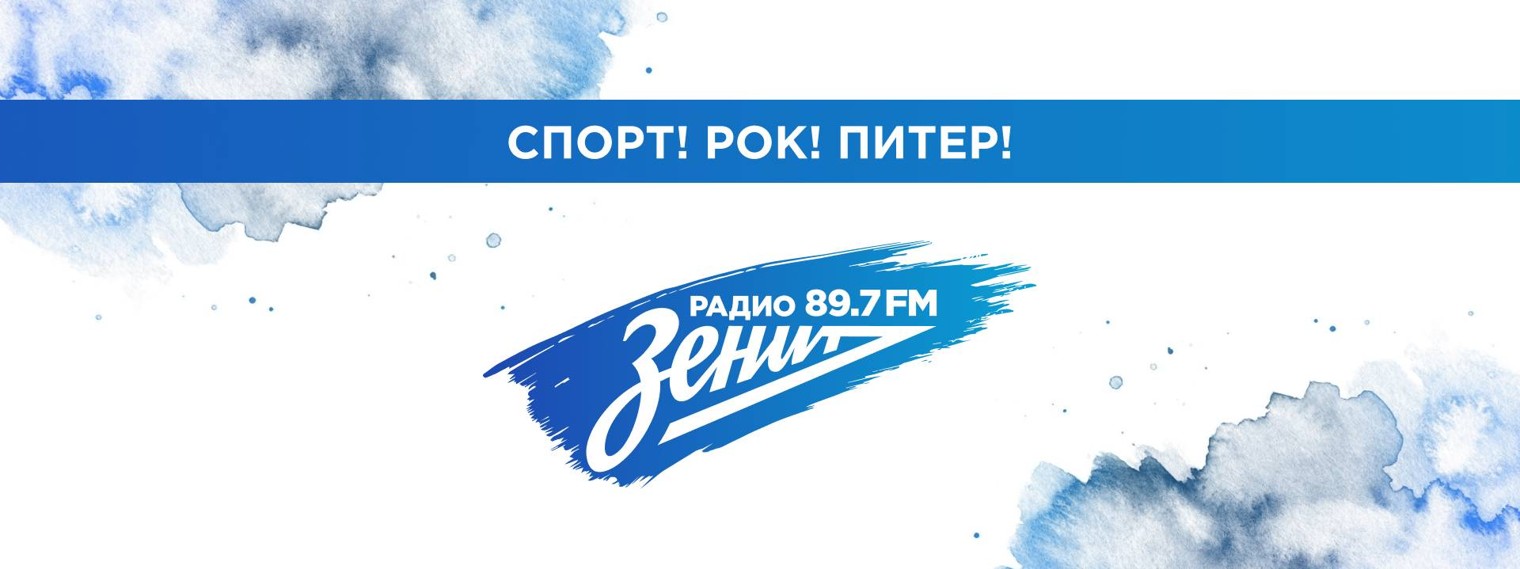 «Радио «Зенит»