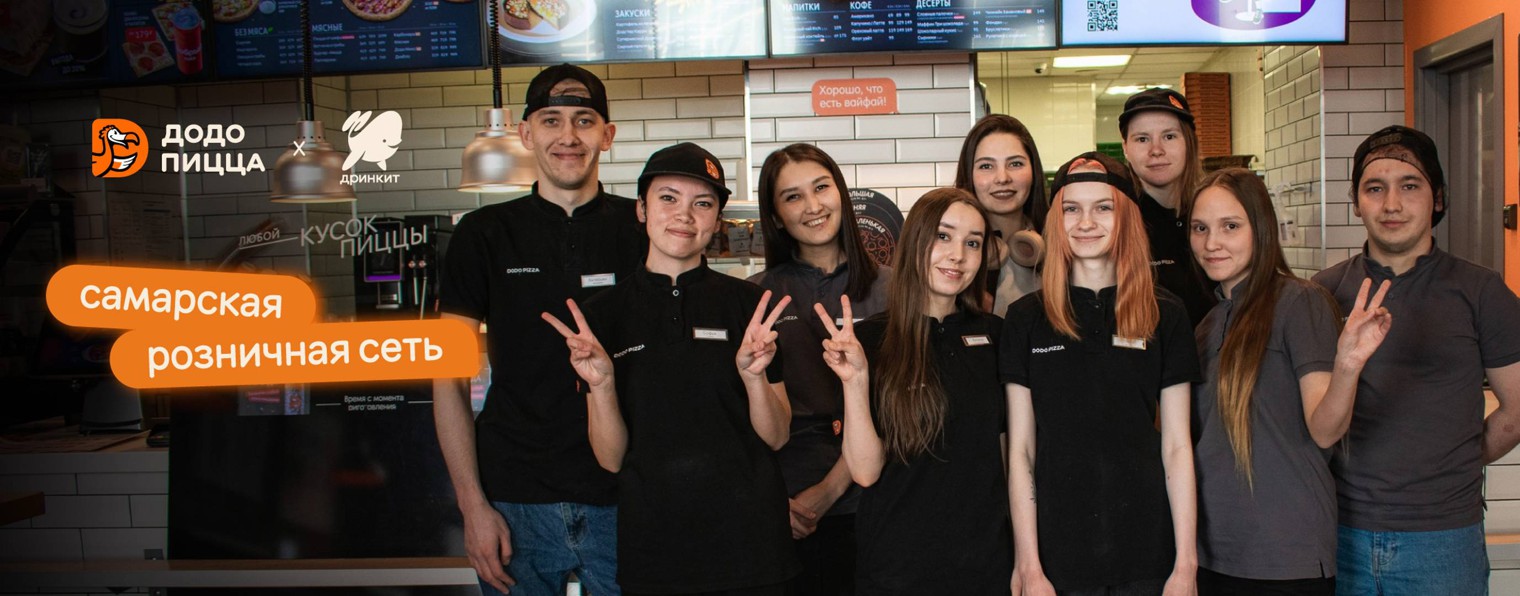 Додо Команда