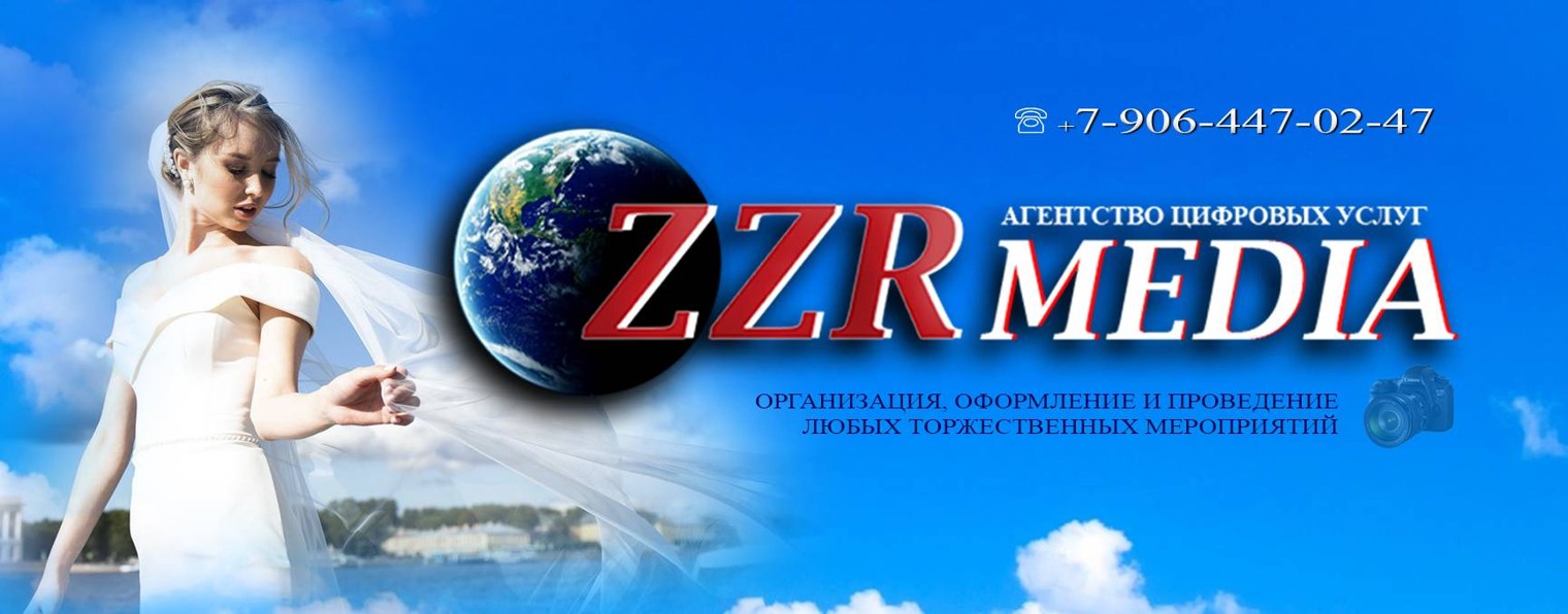 ZZR MEDIA