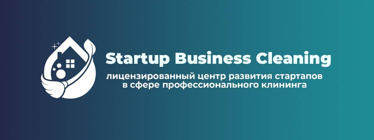 startup-business-cleaning