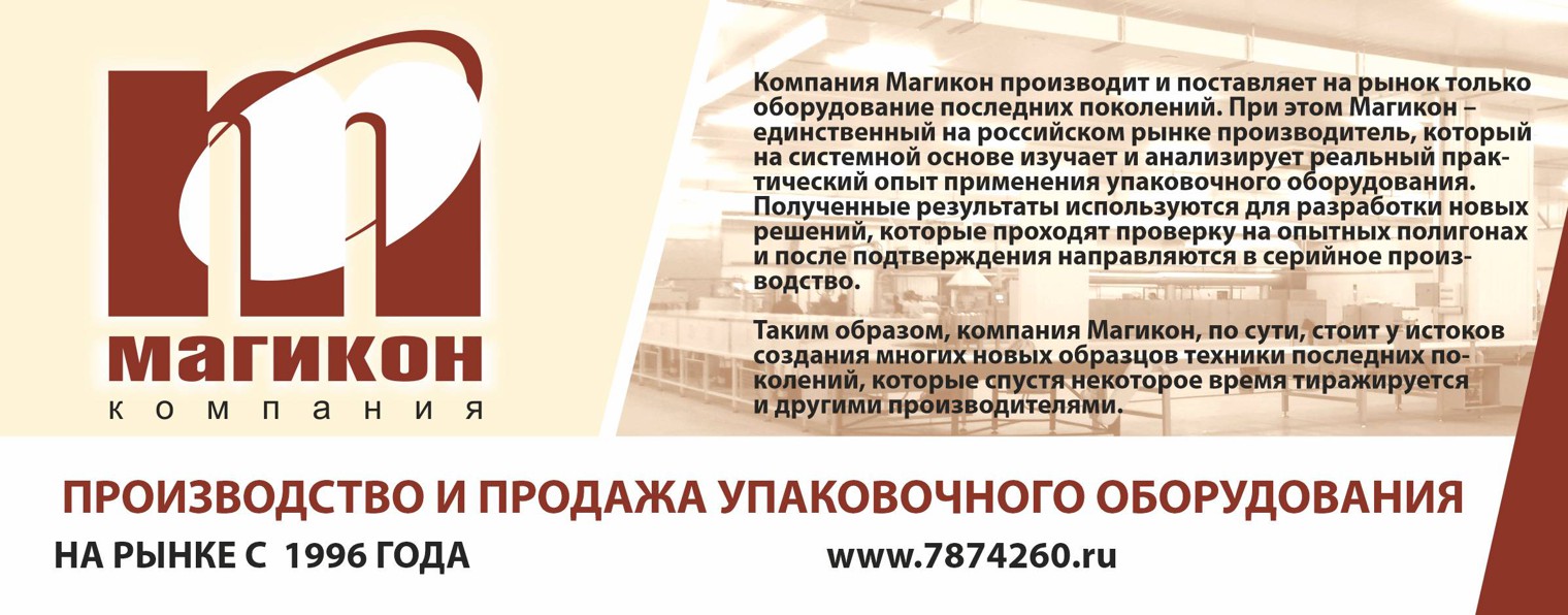 Промышленное оборудование