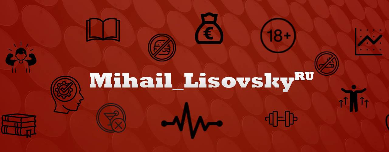 Lisovsky_Mihail