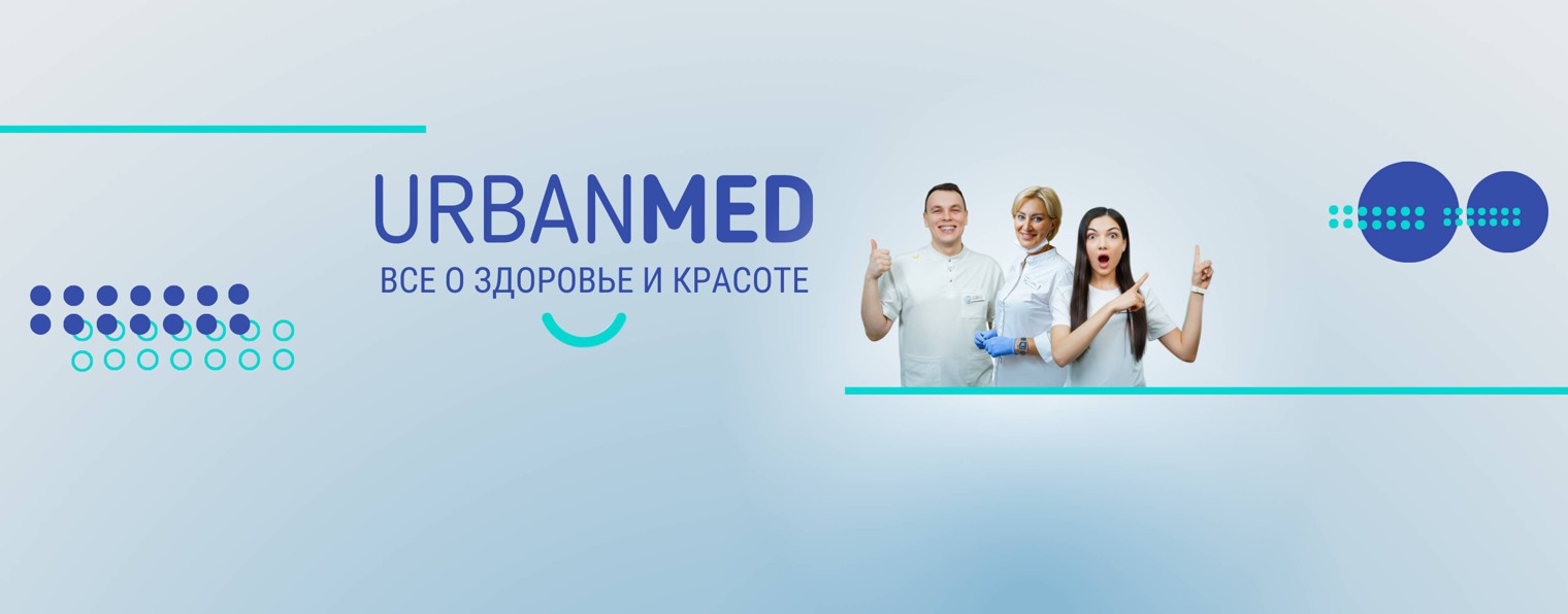 Клиника современной стоматологии UrbanMed