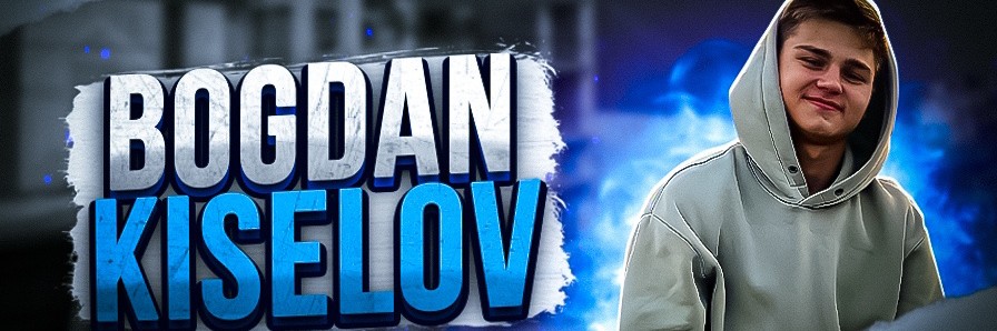 bogdan_kiselov