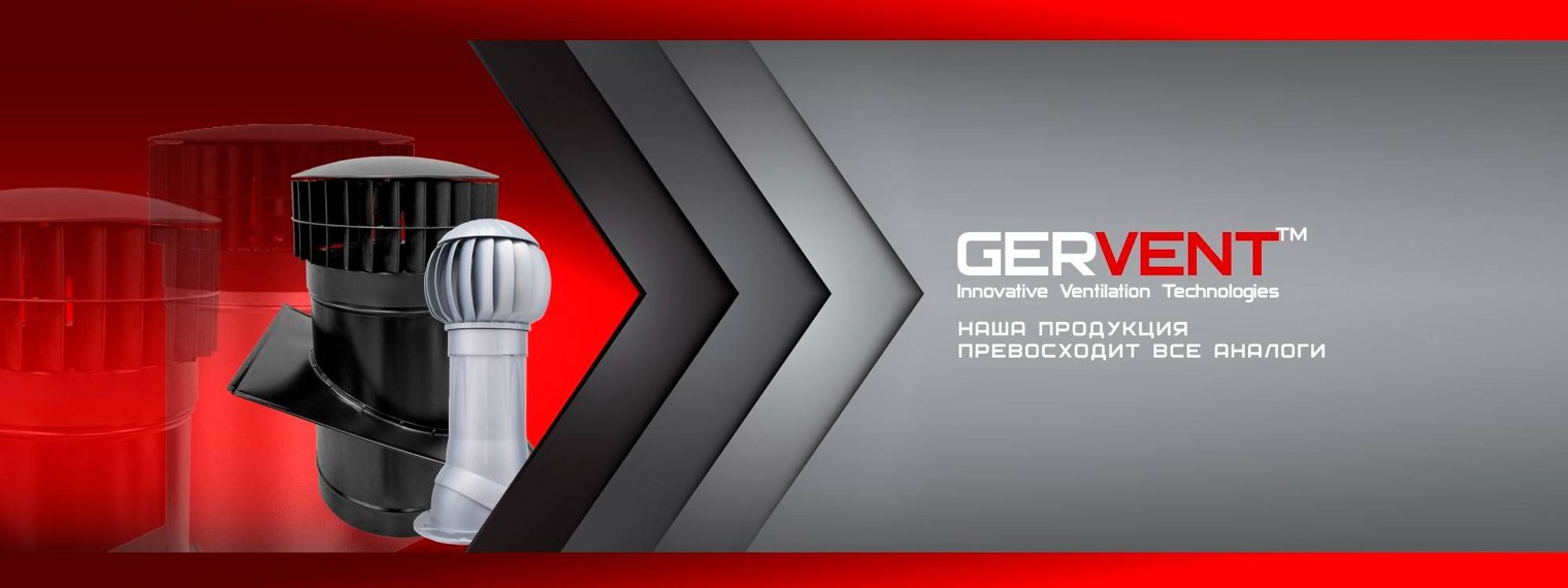 Gervent (Нанодефлектор)