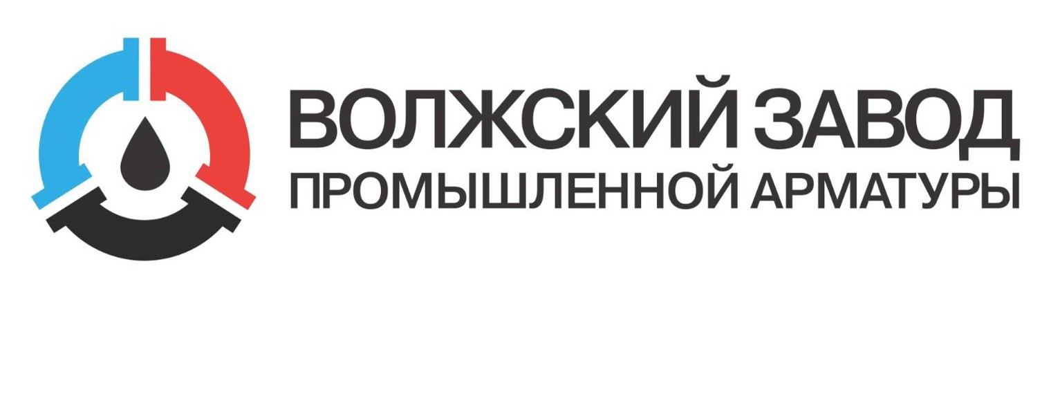 Волжский завод промышленной арматуры
