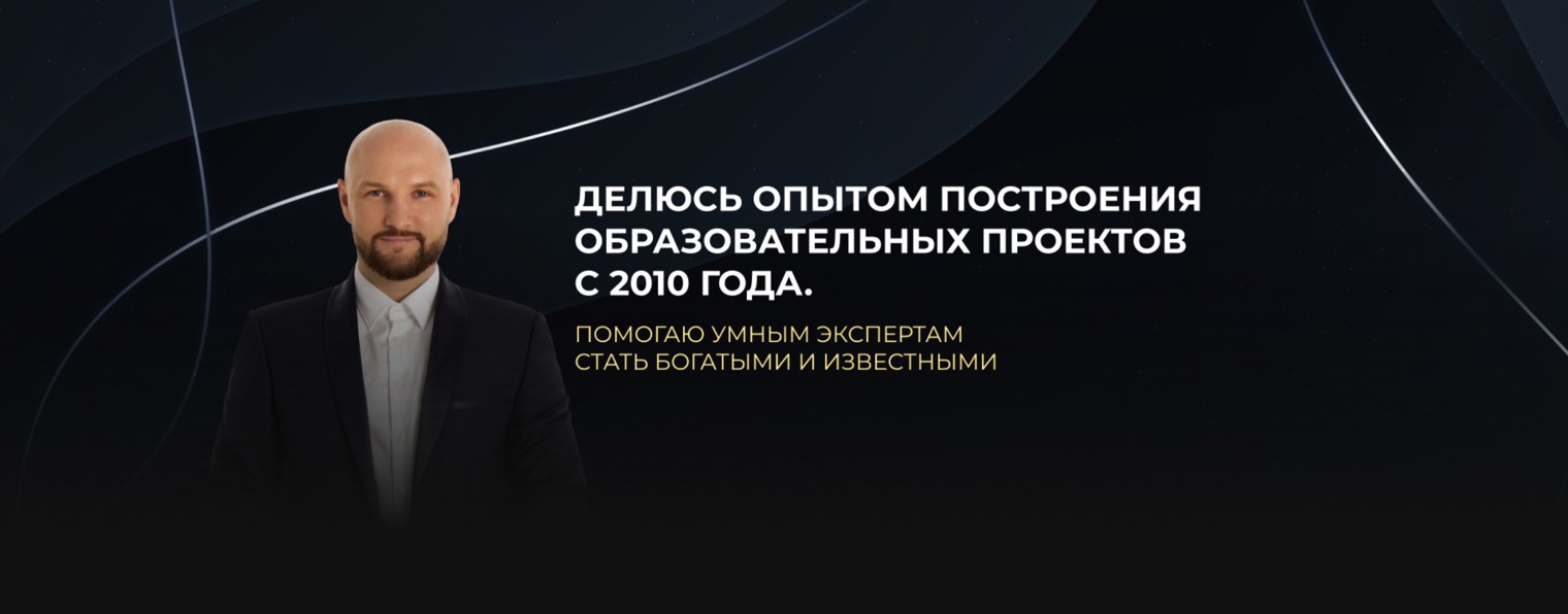 Владислав Челпаченко | Продюсер экспертов
