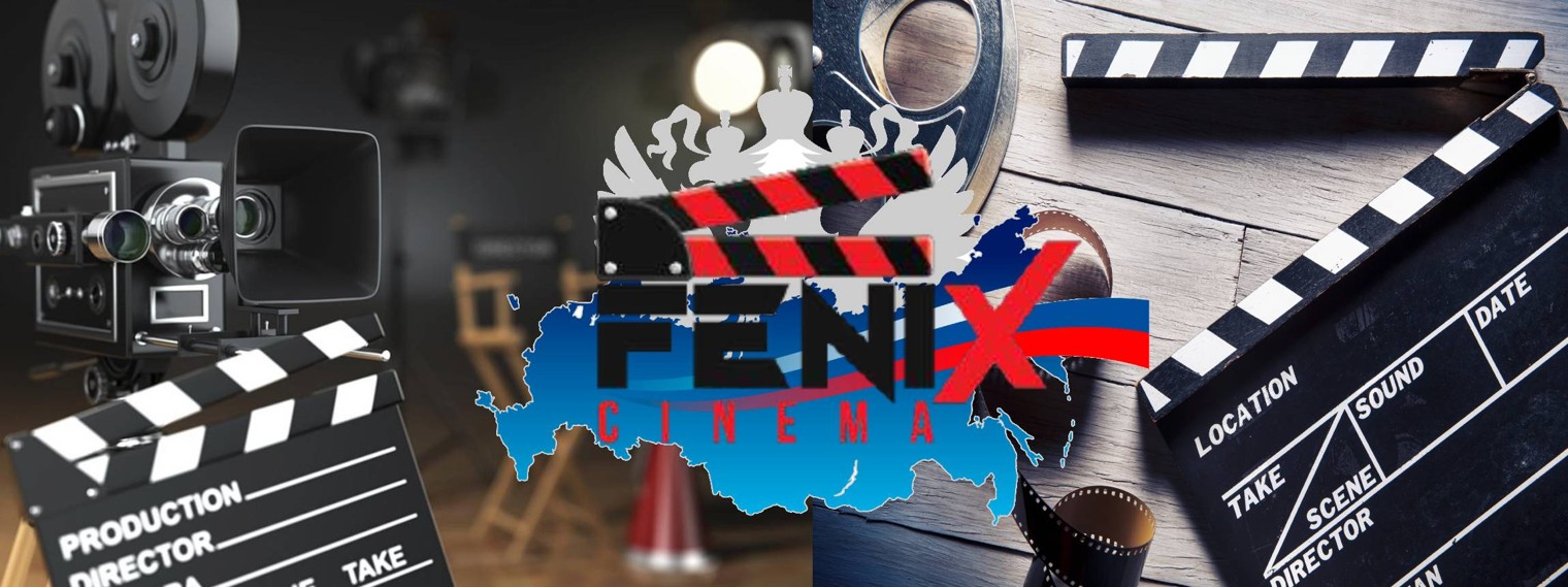 FENIX_CINEMA