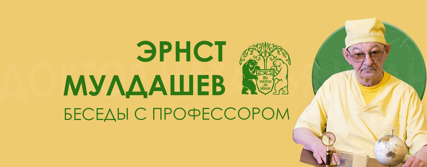 Эрнст Мулдашев (Официальный канал)