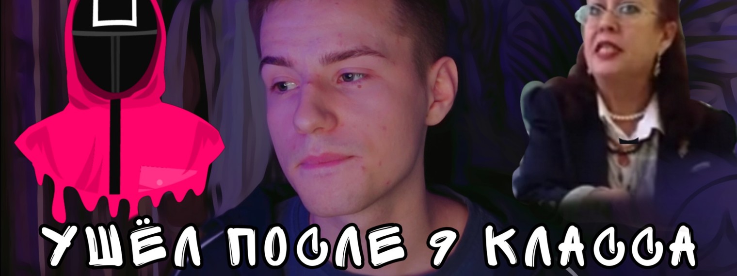 Максим Сайгашкин