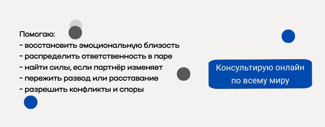 Психолог Артём Ефремов
