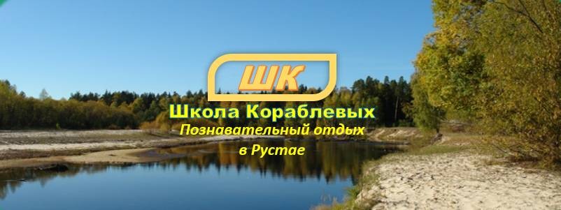 Отдых в Рустае