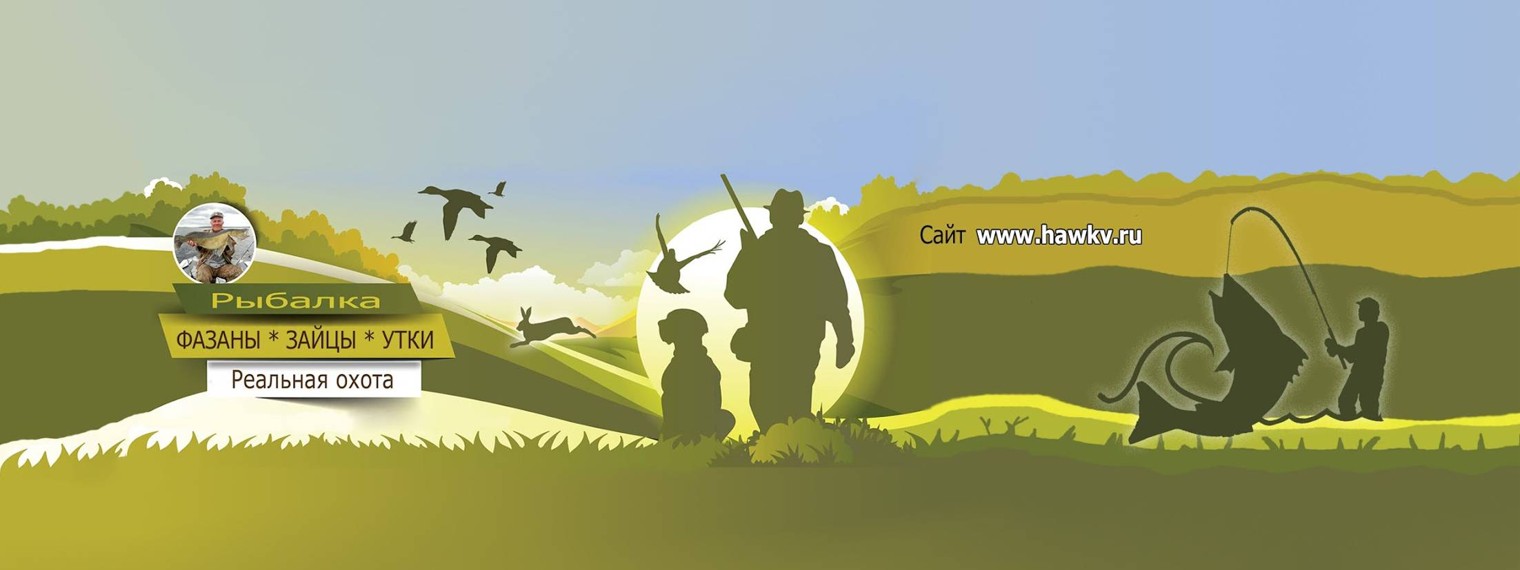 Охотничьи  и рыболовные приключения