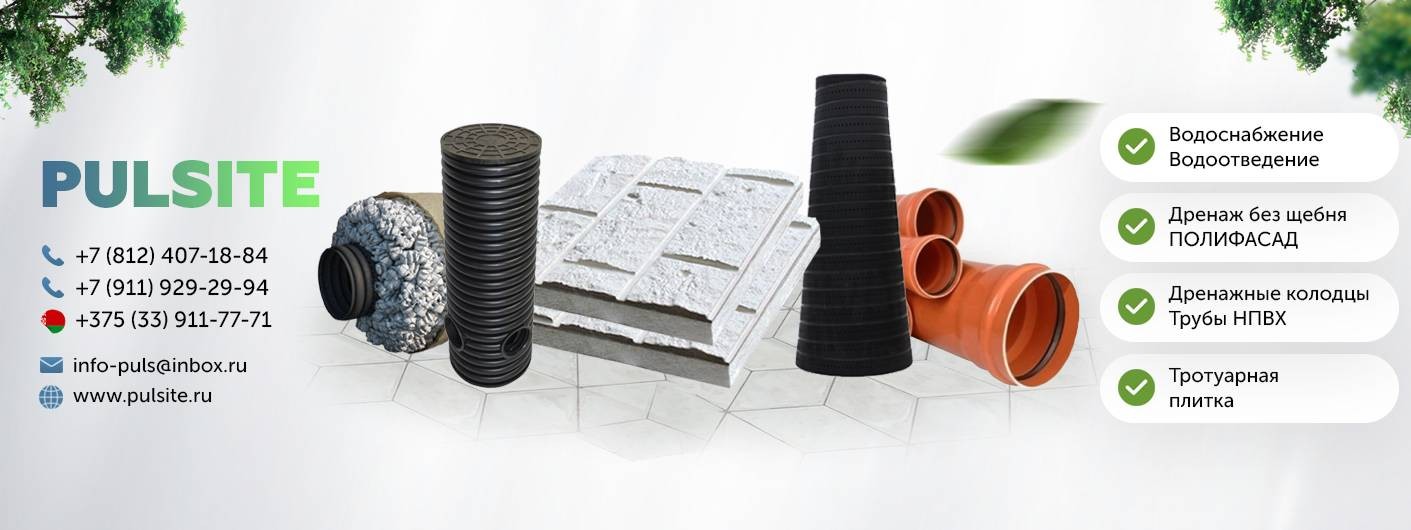 КОМПАНИЯ ПУЛЬСАЙТ