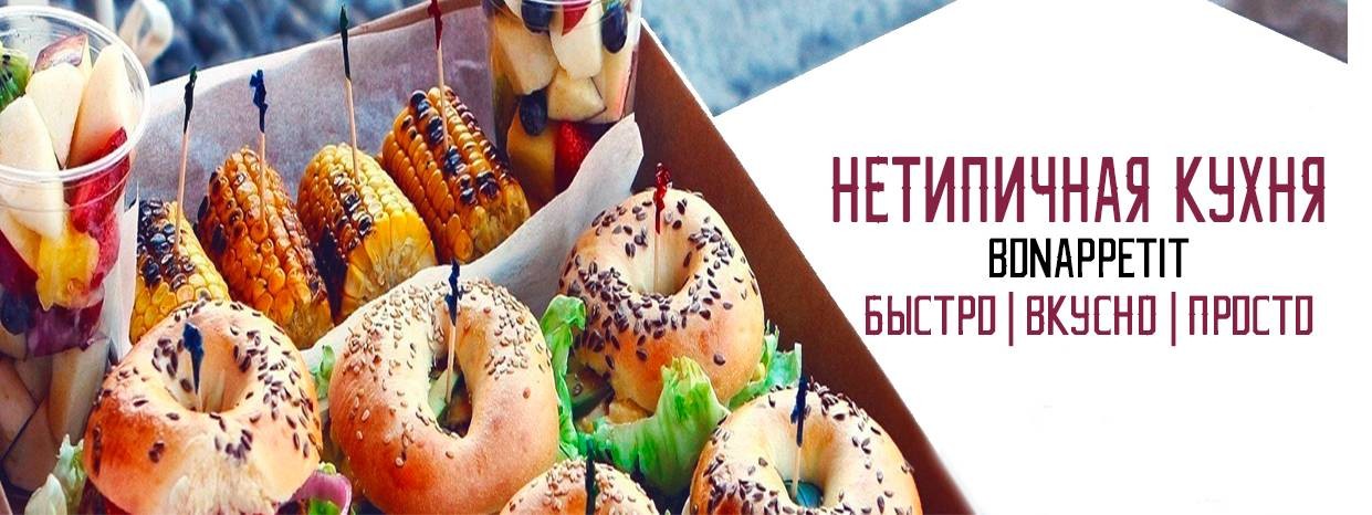 BonAppetit | Нетипичная кухня